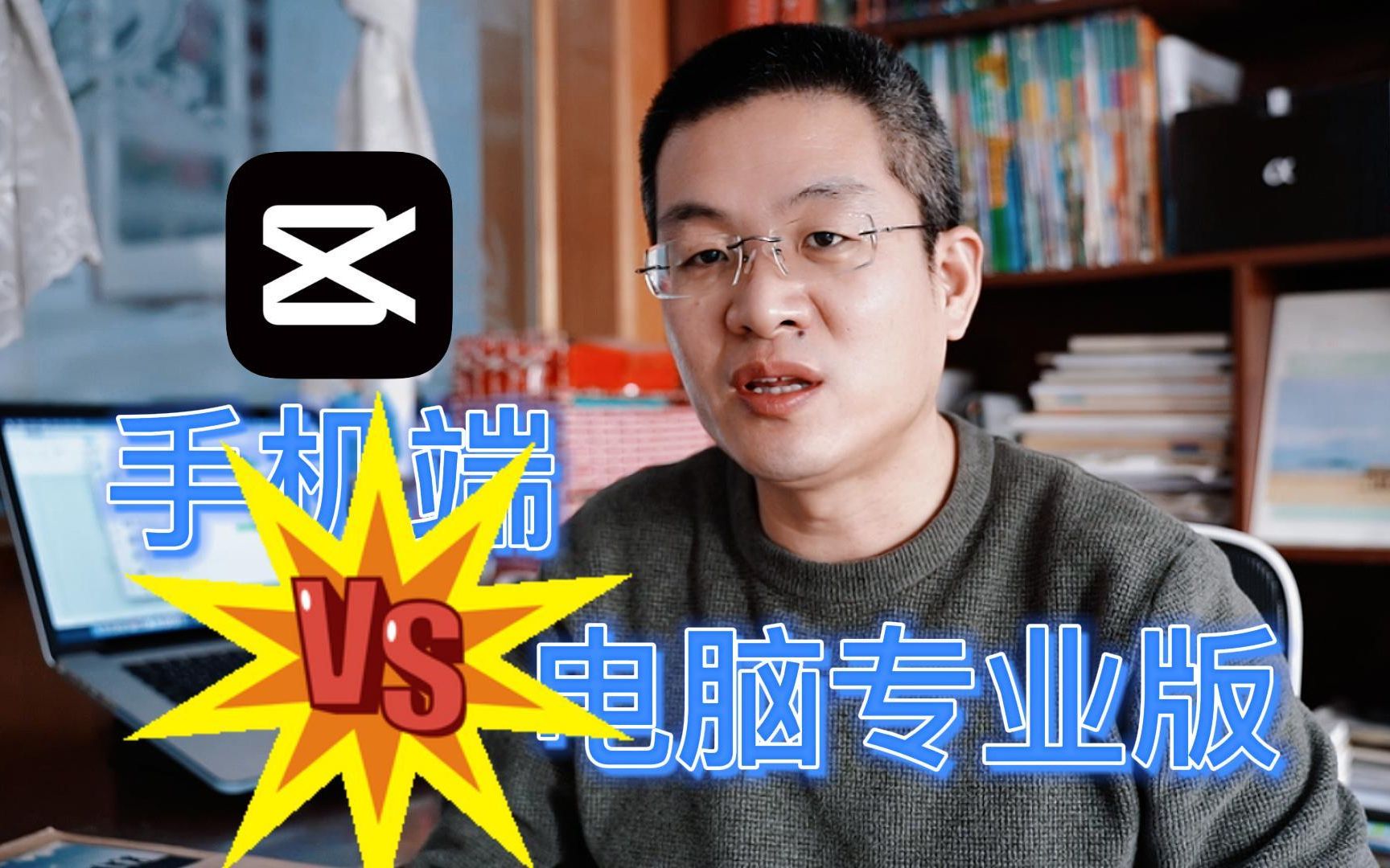 为什么要学剪映专业版的四个理由