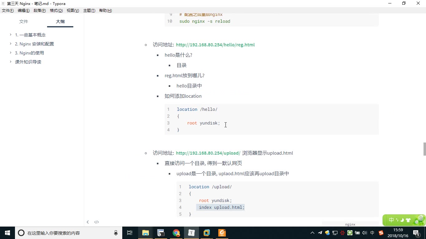 黑马C++项目之分布式服务器编程