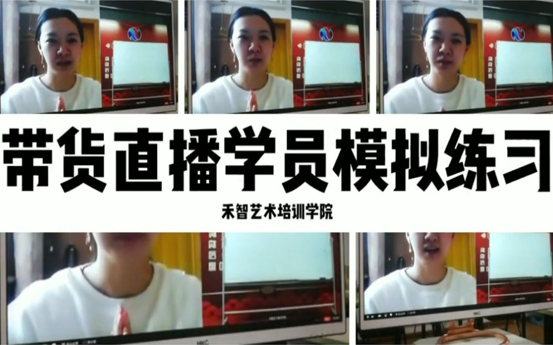 南通创意直播带货培训视频基地只要拥有执着,舟山定海区京东带货...