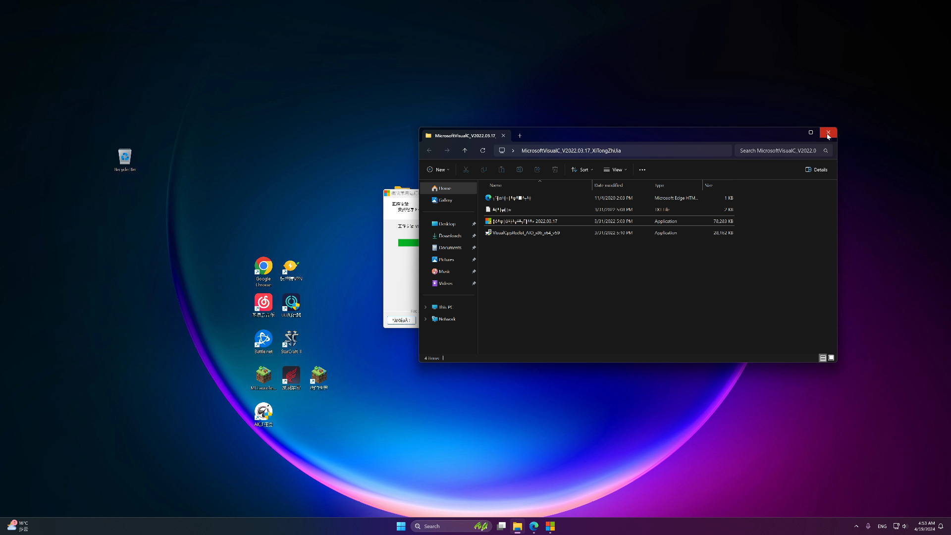 微软vc运行库安装