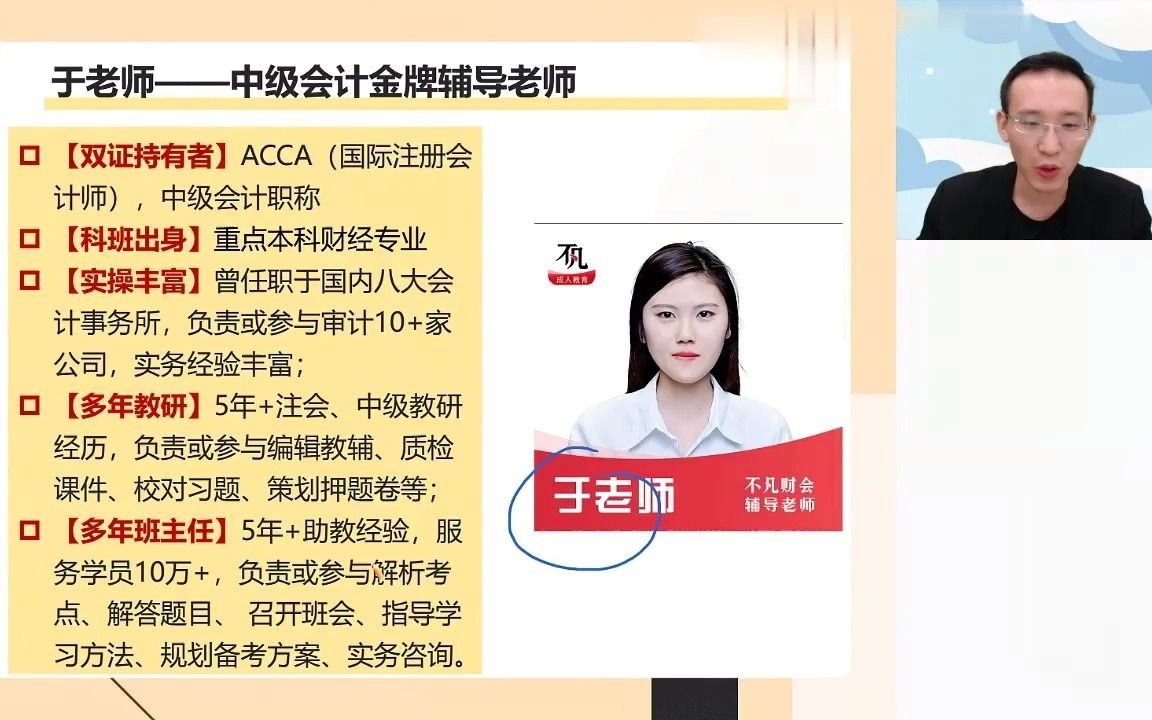 中级会计职称《中级经济法》基础精讲班 03 第二章公司法—概述、...