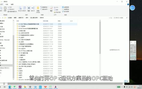 昆仑通态触摸屏OPC通讯教程