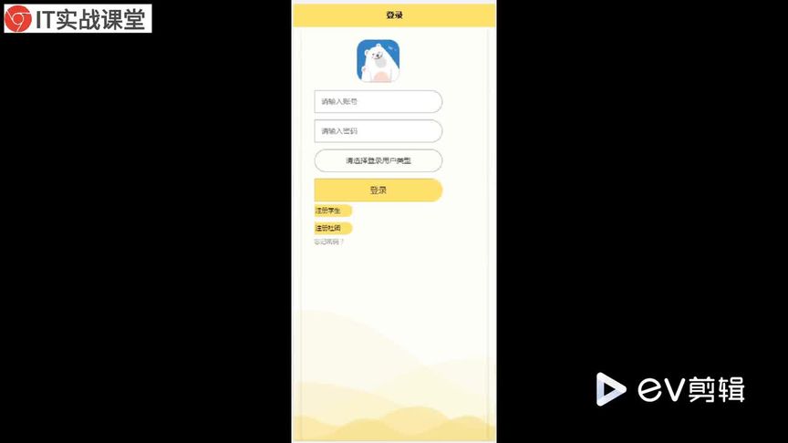 ssm微信小程序校园活动管理-计算机毕设java毕业设计项目源码-…