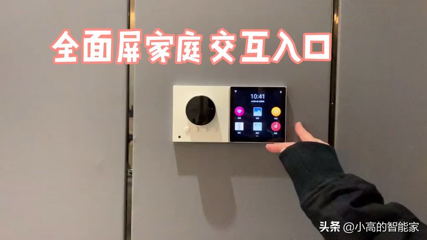 屏幕式的家庭交互入口,一键开启音乐模式