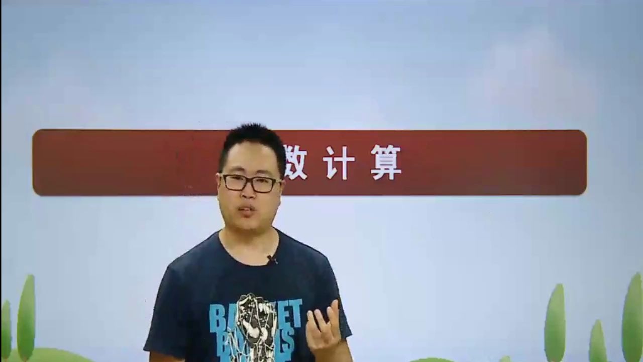小学数学四年级奥数:小数的计算技巧讲解,带你学解题技巧与思路