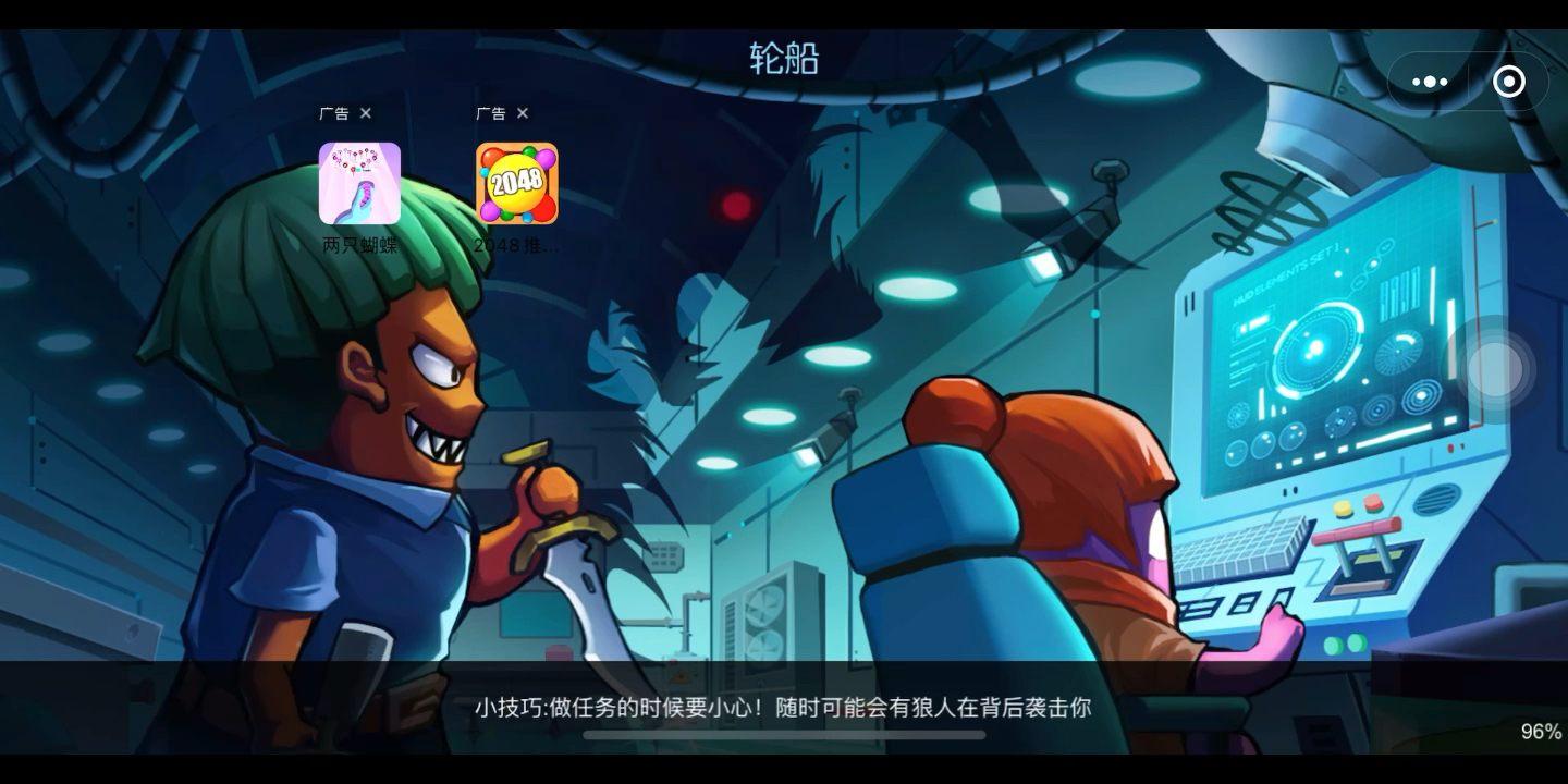 狼人计划:与队友配合打赢游戏ߘ