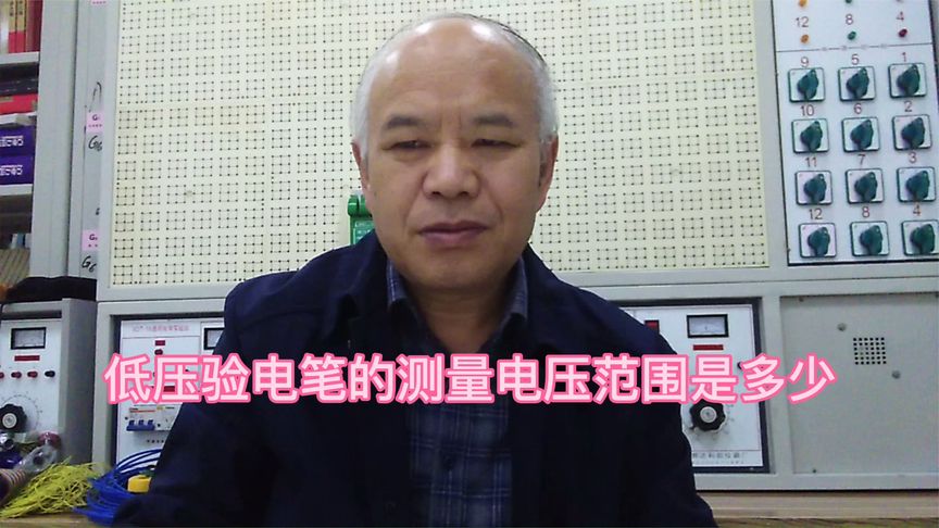 低压验电笔测试电压 的范围是多少?