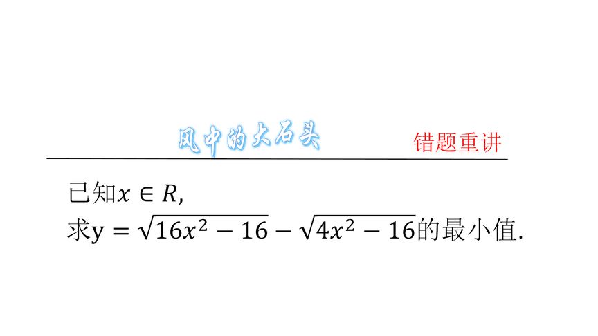 数形结合:利用勾股定理,解决代数式最值问题