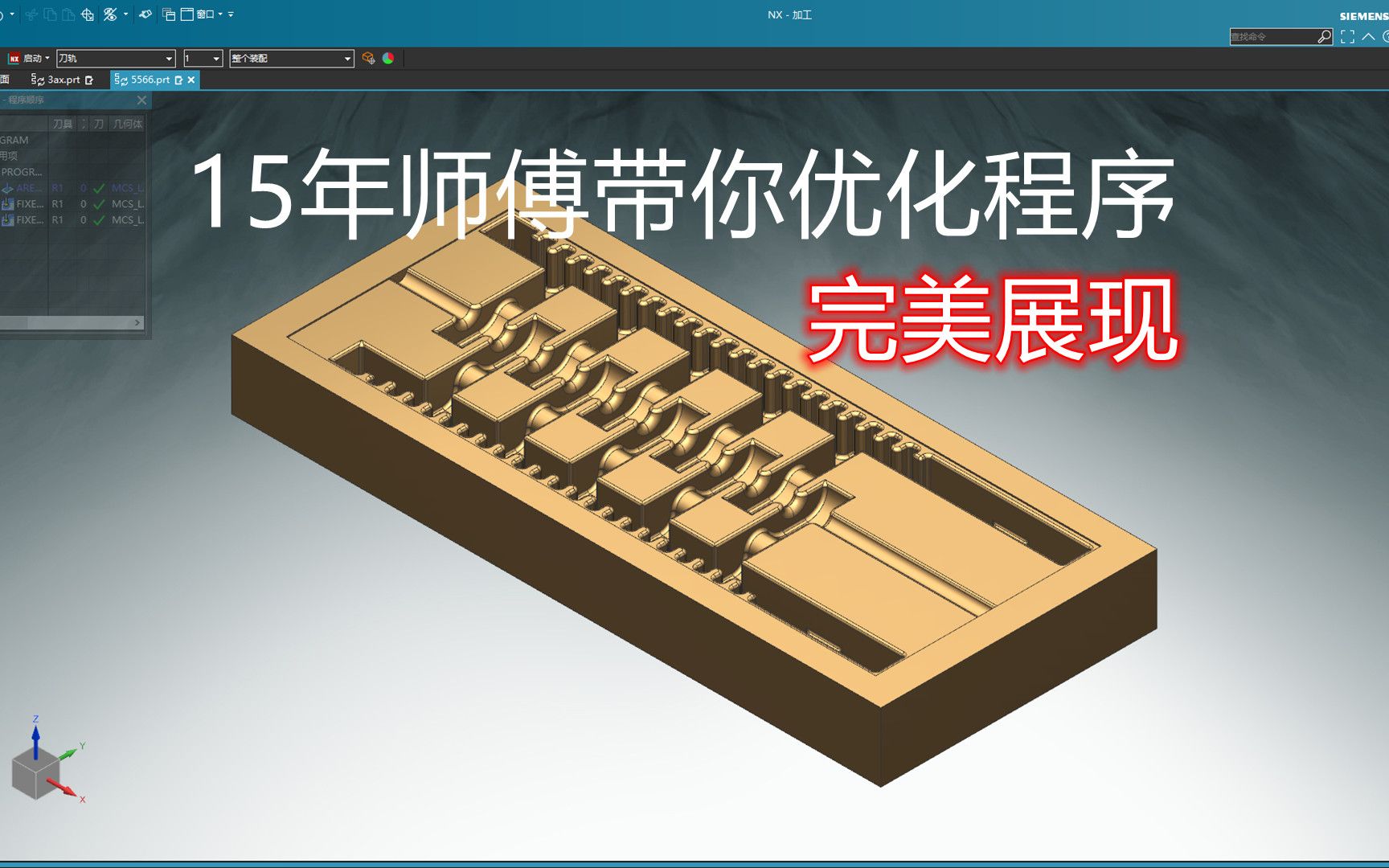 15年师傅带你优化程序,精致展现,喜欢别忘关注哦