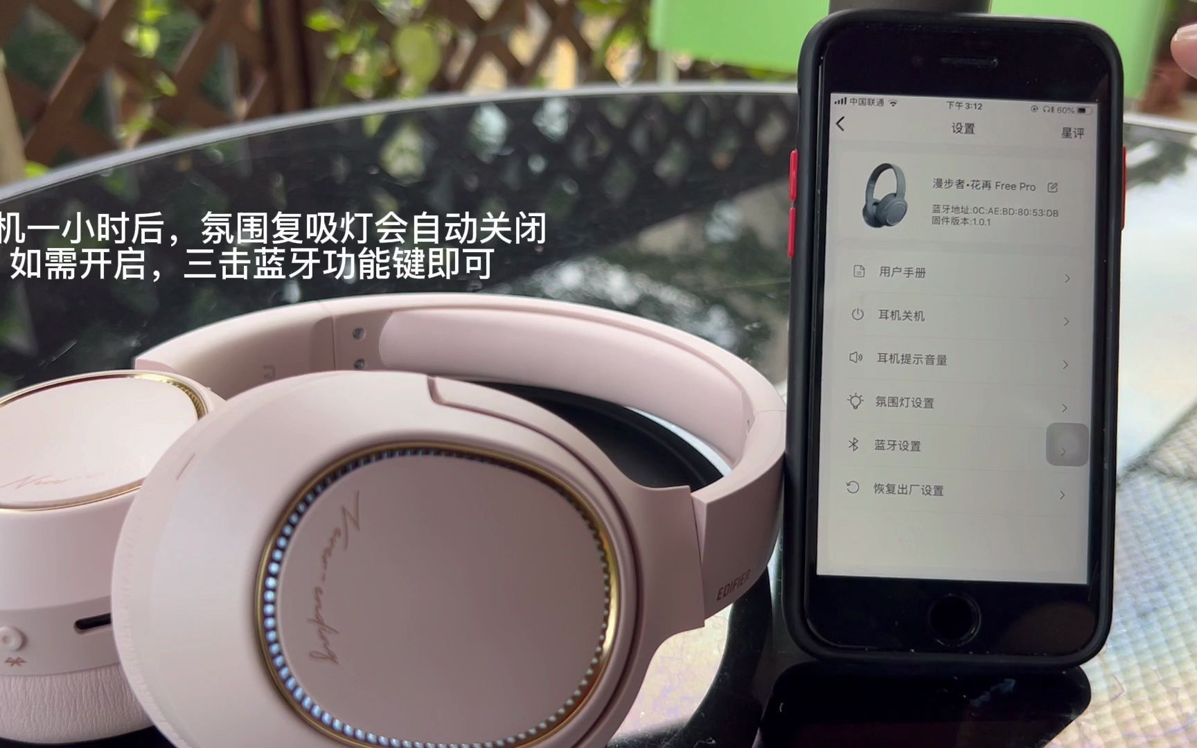 漫步者 · 花再出品 · FREE PRO蓝牙耳机
