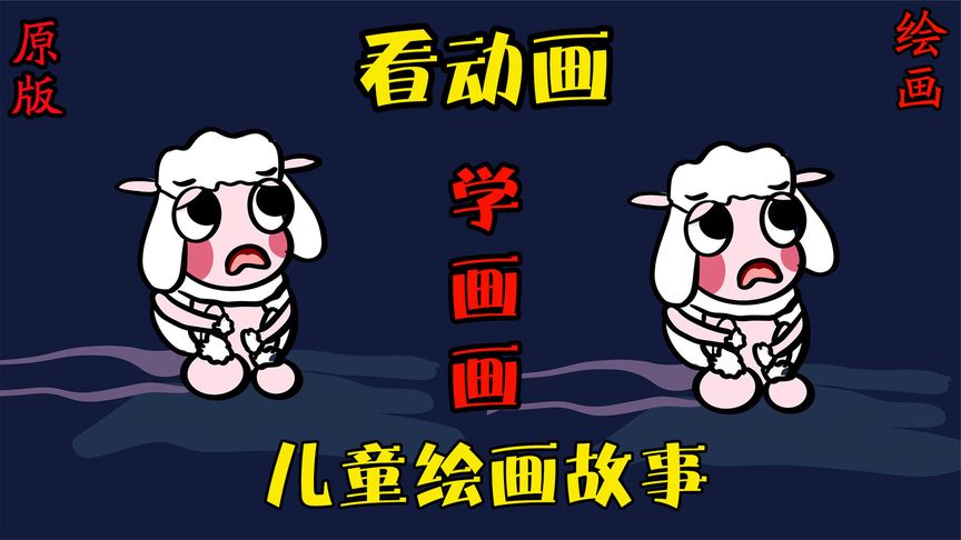 野外迷路该如何辨别方向?看动画学画画