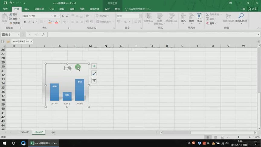 Excel实用技巧之三