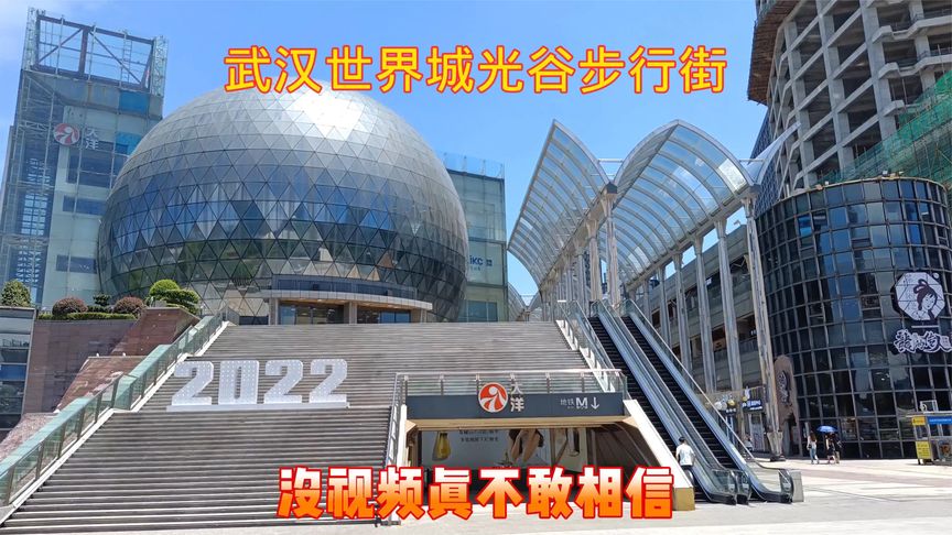 武汉世界城光谷步行街现状,商铺降价都没有人租,房东欲哭无泪