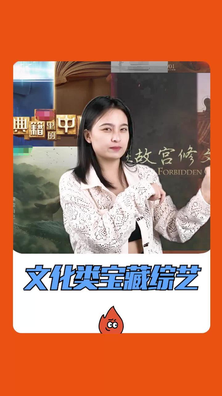 .大家一定不要错过!#综艺 #典籍里的中国 #我在故宫修文物
