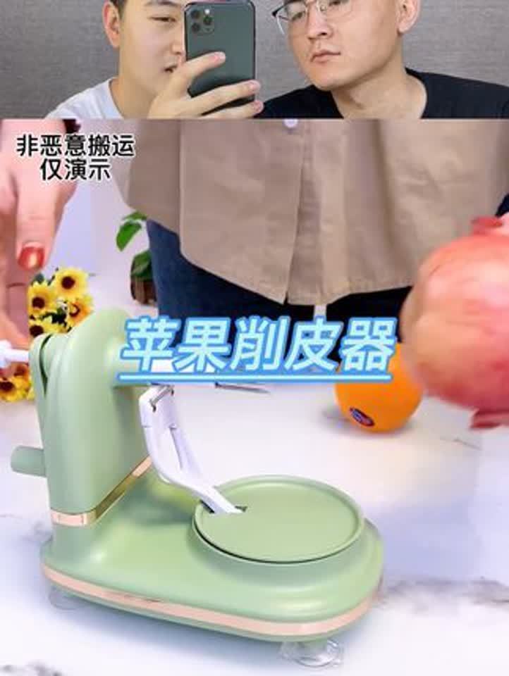 手摇削皮器 #测评 这个削皮刀也太丝滑了#削皮神器 #削水果神器