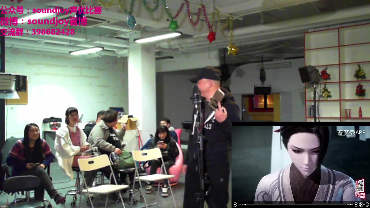 2017年4月1日soundjoy配音沙龙秦时明月生来有你比赛点评直播回放