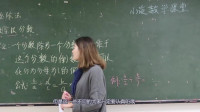 小溪数学:分数除以分数的定义讲解,分数除法得拓展