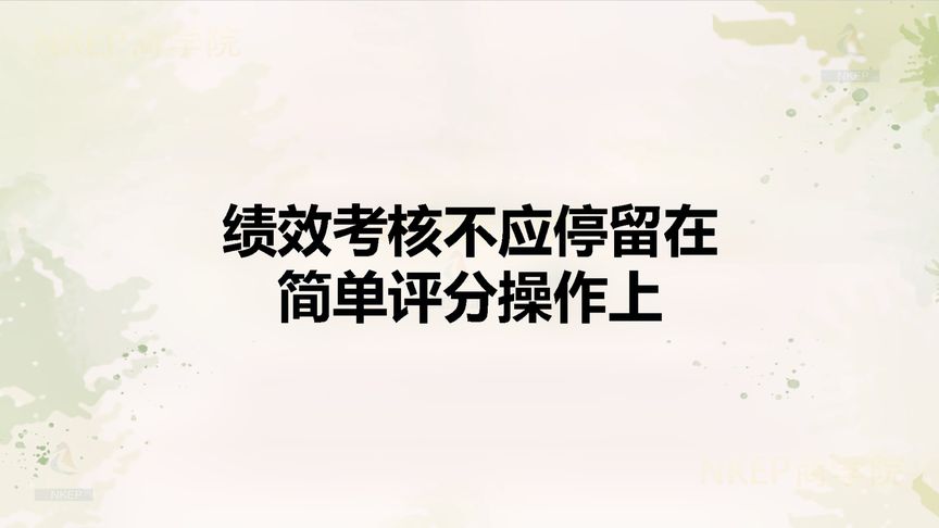现在都在用多象限权重法来进行绩效考核了,你还在打分,扣钱?