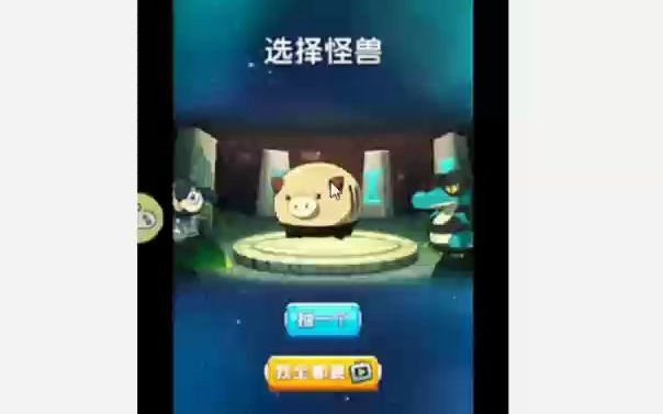 小游戏体验录26:体验融合宝可梦(游戏名字:怪兽训练师)