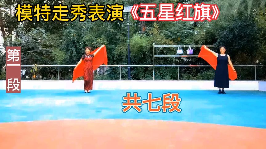 模特走秀表演《五星红旗》,祝愿祖国早日统一!