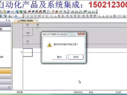 GXWorks2视频教程(34)读取保存的工程