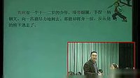 北京·魅力教师经典课堂·《少年闰土》·罗才军·六年级