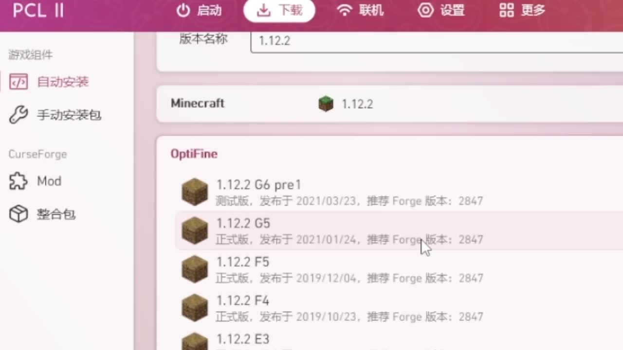 我的世界:模组下载与安装?看这个视频就够了,手把手教学