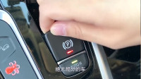 美女告诉你自动挡汽车如何利用,电子手刹紧急制动