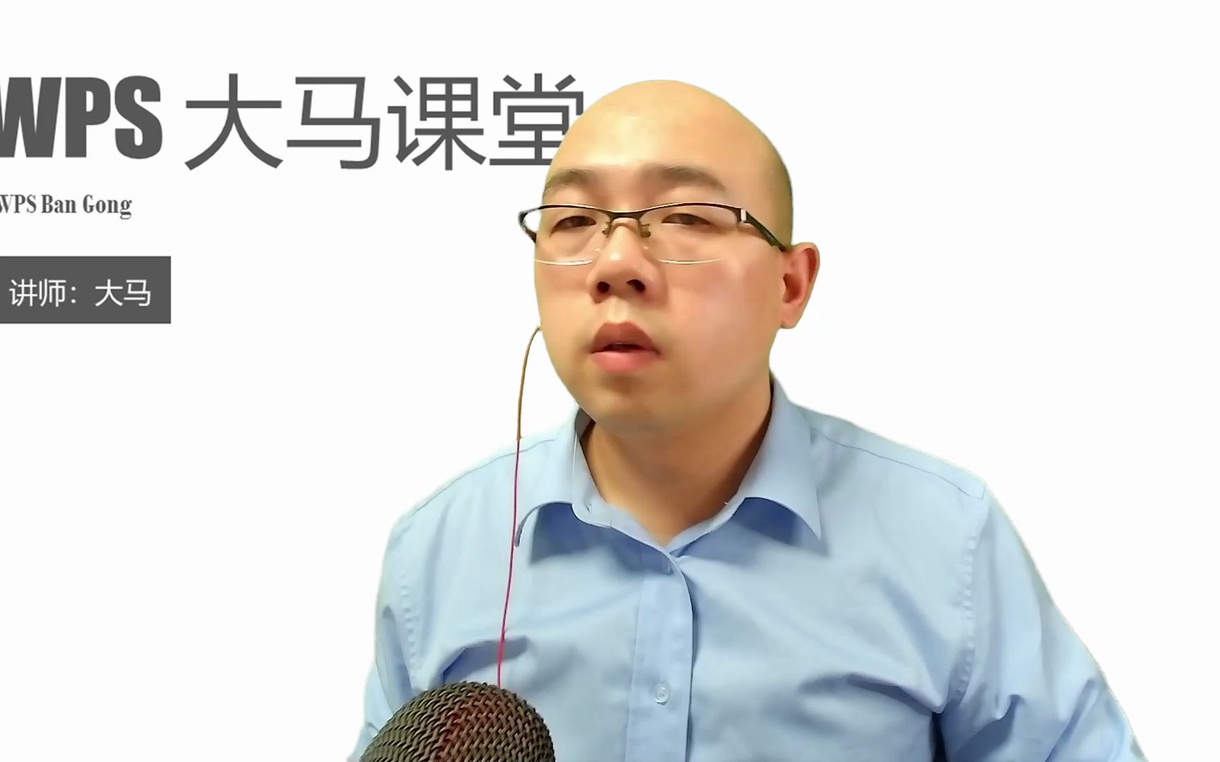 大马老师 零基础学WPS办公 第17课 页面布局设置与打印技巧