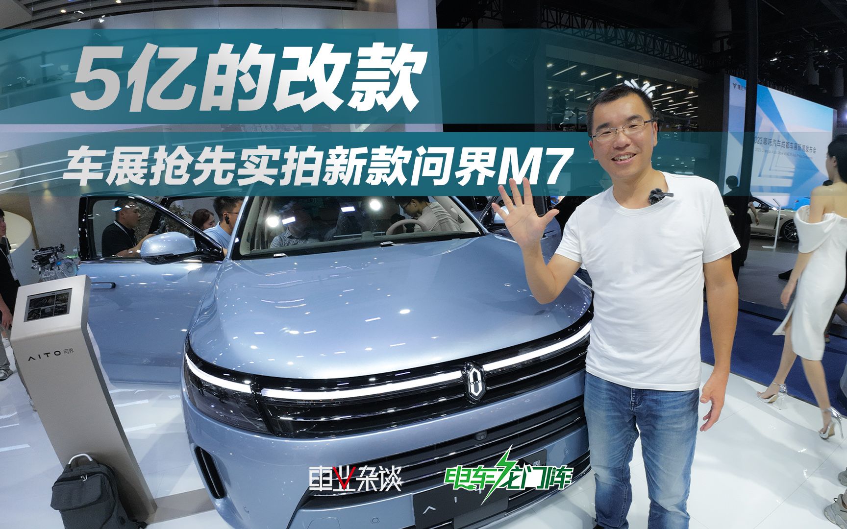 车展抢先实拍新款问界M7,5个亿的改款,到底值不值?