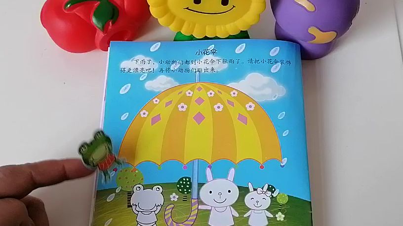 下雨了,小动物们都在小花伞下面躲雨