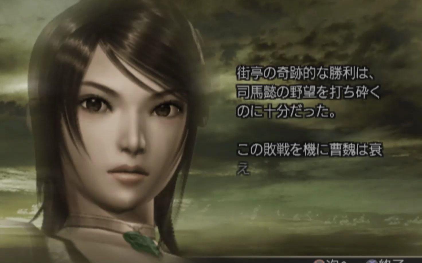 【真三国无双4猛将传】星彩-无双终关 白帝城 四道具四级秘武修罗全灭