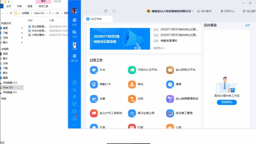 原创:钉钉二次开发计件工资系统,只要输入完工入库产品数量