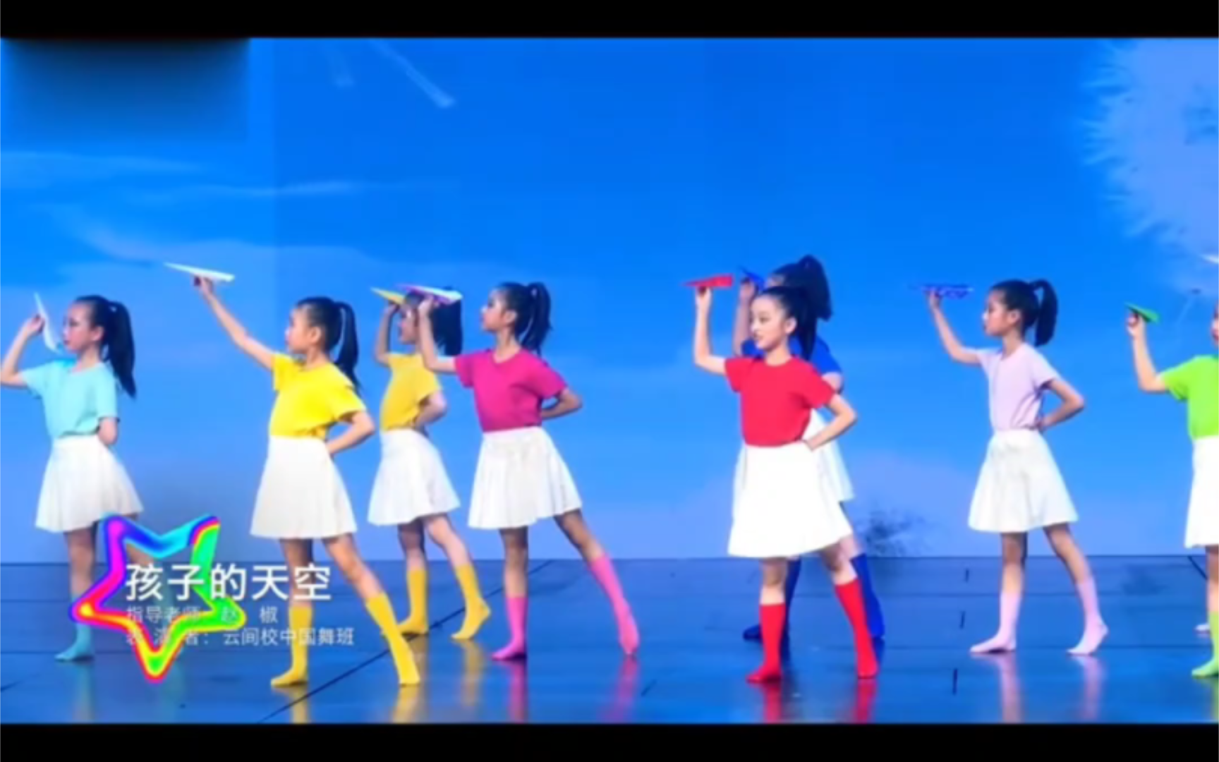 幼儿园幼儿六一舞蹈|少儿毕业舞蹈《孩子的天空》