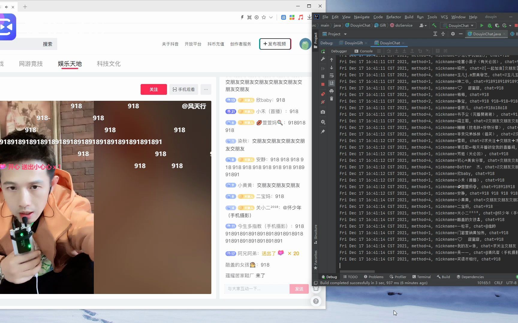 抖音弹幕礼物数据实时采集