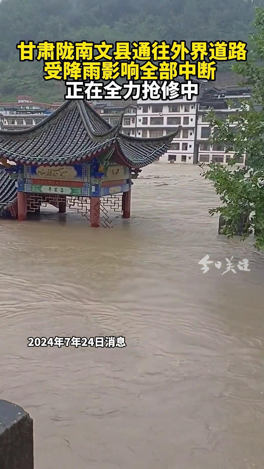 甘肃陇南当地公路部门已全力出动机械人员开展抢险,帮助受困车辆...