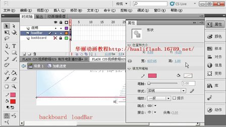 FLASH CS5视频教程837 制作电影播放器9
