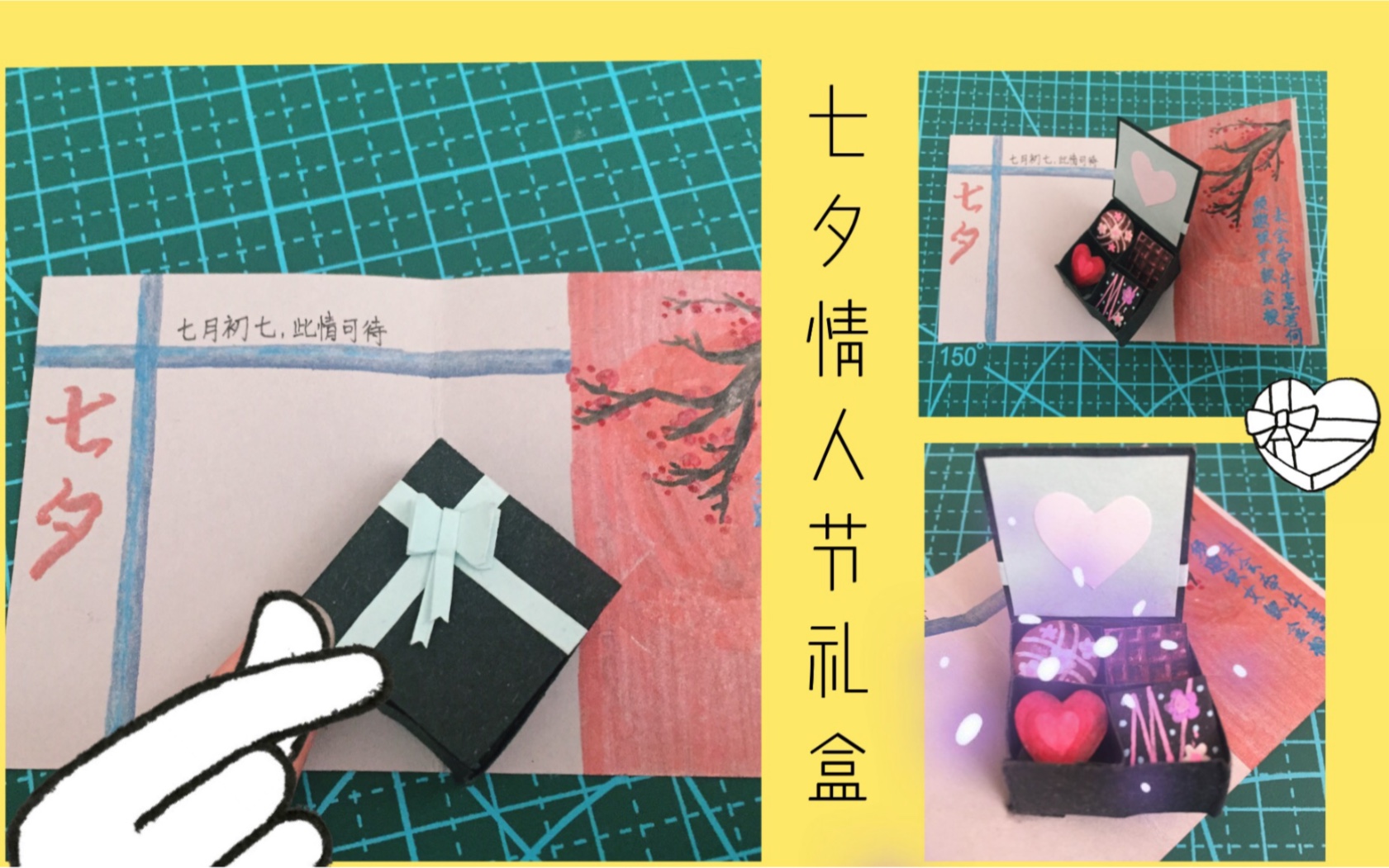 ...赶在七夕之前“肝”出一个情人节巧克力立体礼盒,后附有视频教程。