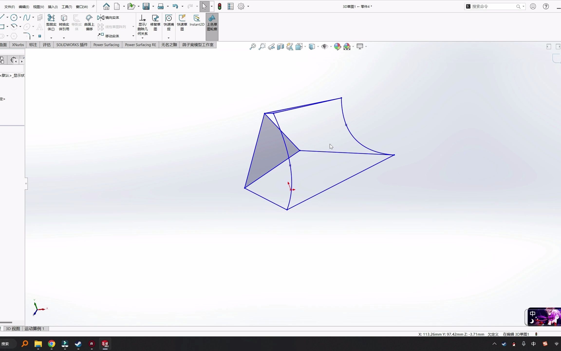 用Solidworks Xnurbs 补面插件画多面体演示功能