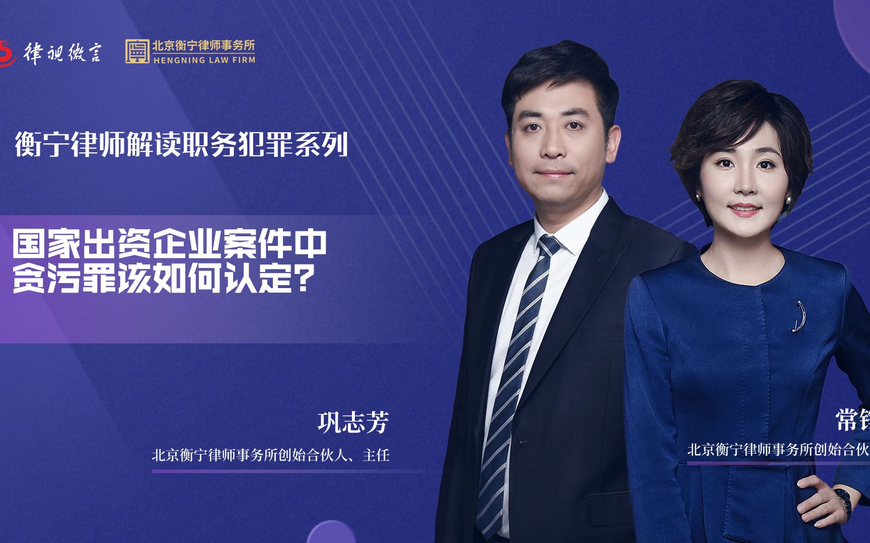 国家出资企业案件中贪污罪该如何认定?
