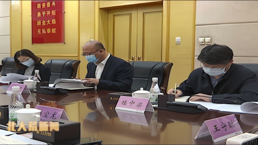 北大荒集团2021年第一次党委会召开