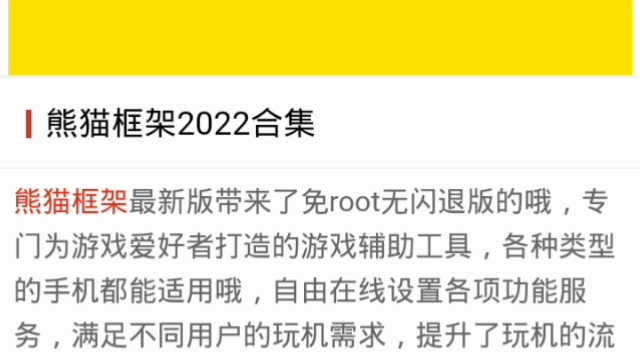 还不会使用GG修改器没事,我教你