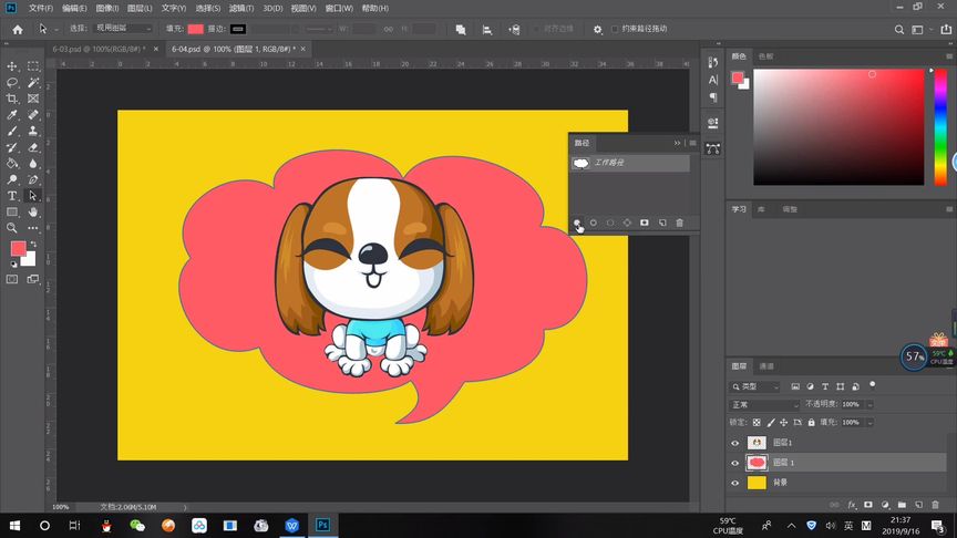 ps中关于路径的几个操作——photoshop cc2019从入门到精通