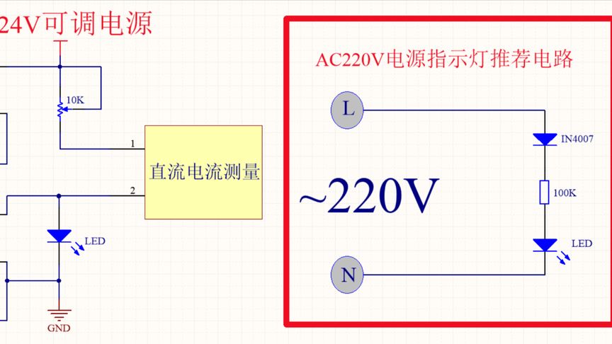 LED发光二极管使用时的电气参数你真的了解吗?请看测试视频