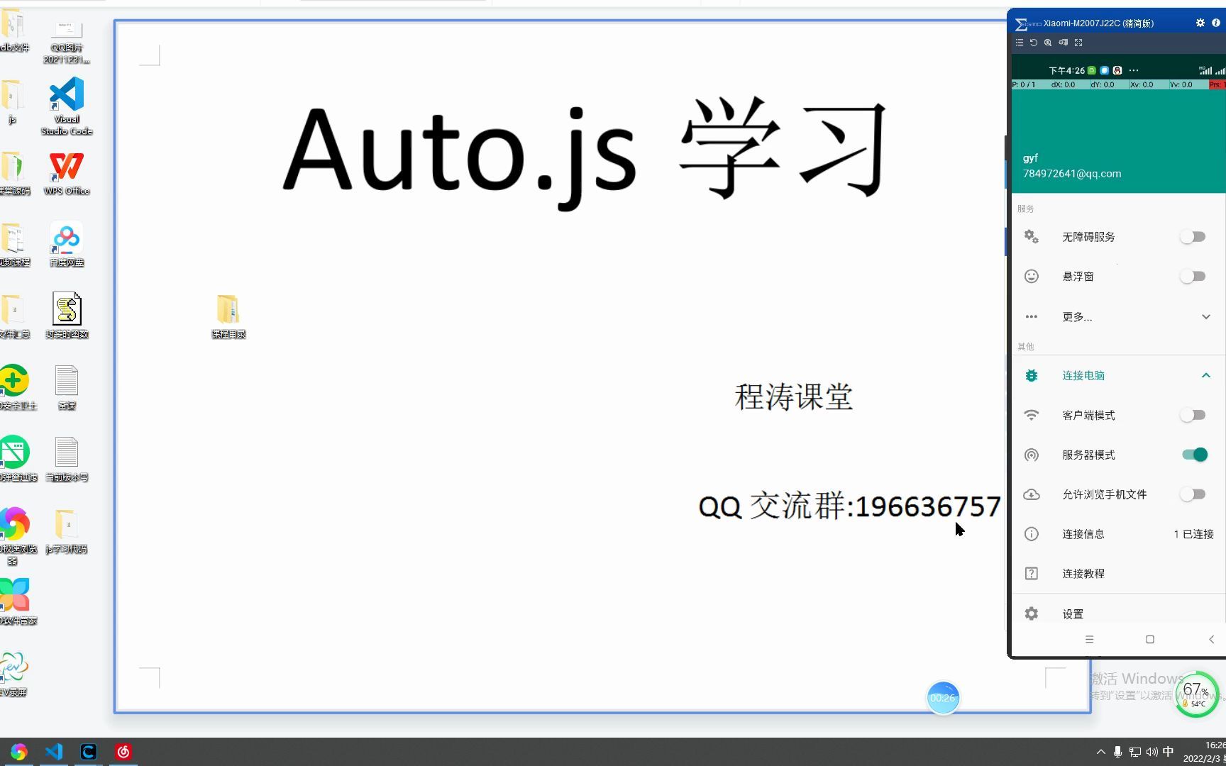 autojs打包的apk被检测无障碍服务怎么办? 之不开启无障碍服务写...