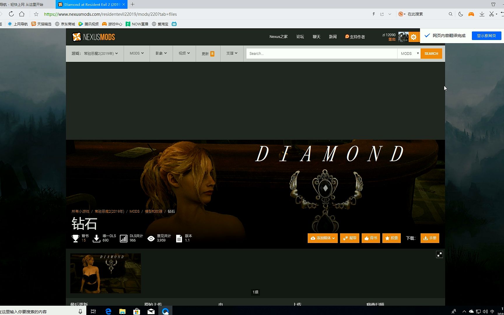 N网MOD下载教程(全系列游戏MOD通用)