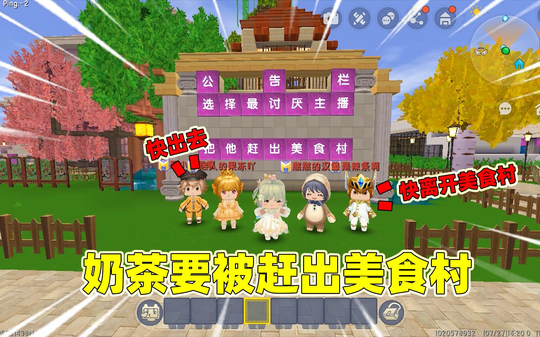 迷你世界:奶茶被赶出美食村!因为奶茶欺负汉堡?没想到另有隐情_哔哩...
