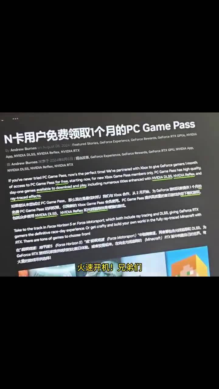 【喜+N】全体N卡用户又可以白嫖PGP了