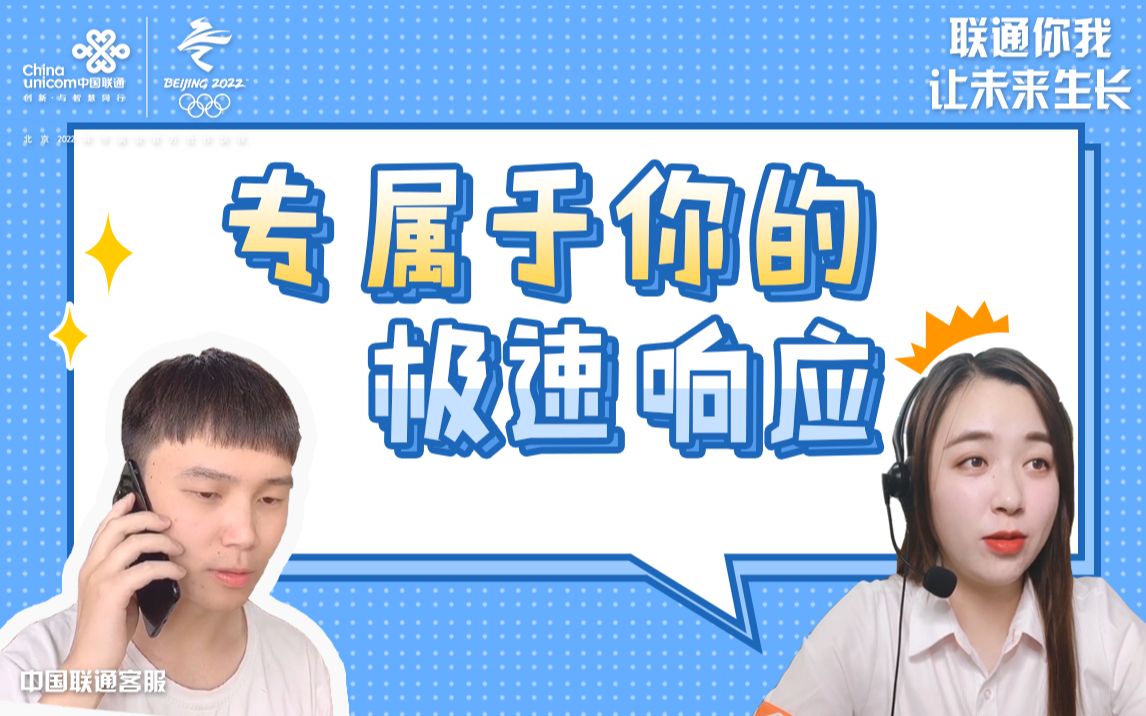 专属于你的极速响应服务