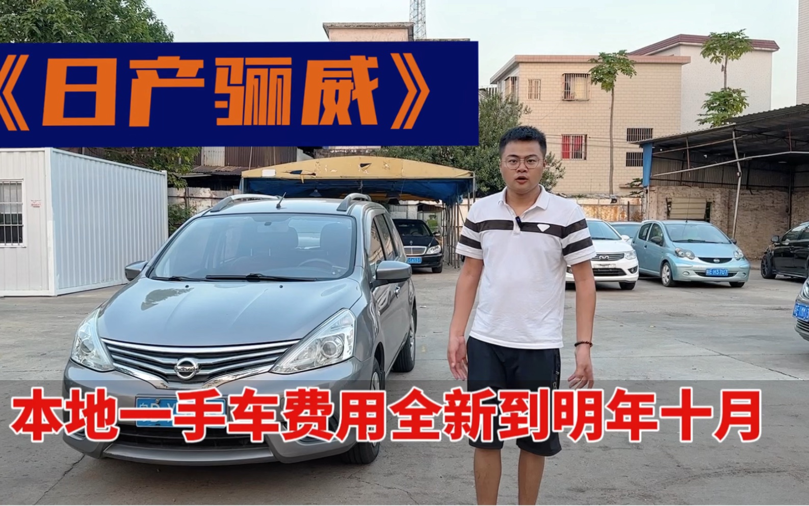 14年日产骊威自动挡现在还能值多少钱?